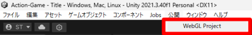 【WebGL】Unity 公式サイト「Unity Play」に公開する方法