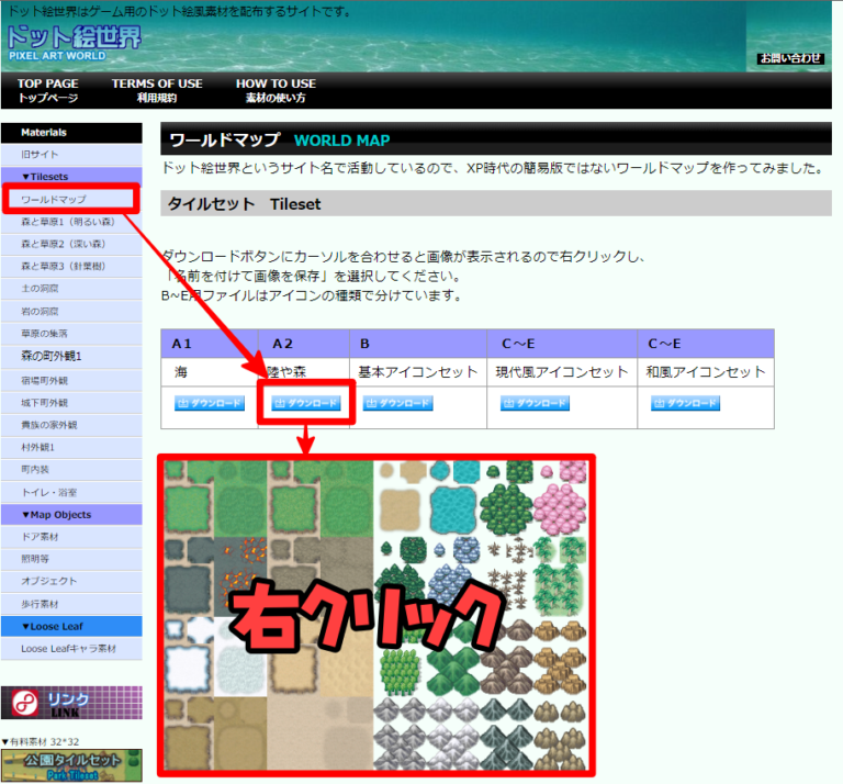 RPG 用のマップ画像の作り方