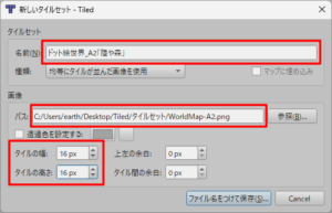 RPG 用のマップ画像の作り方