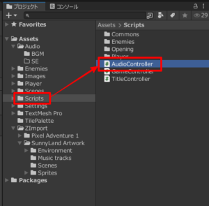 【Unity】ゲームで BGM（音楽）を流す方法