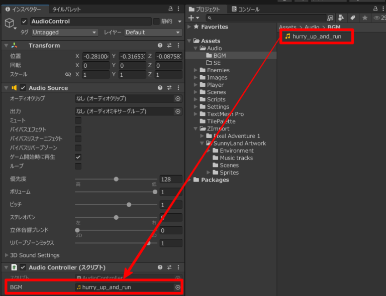 【Unity】ゲームで BGM（音楽）を流す方法