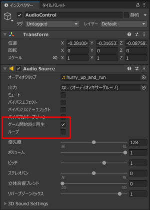 【Unity】ゲームで BGM（音楽）を流す方法