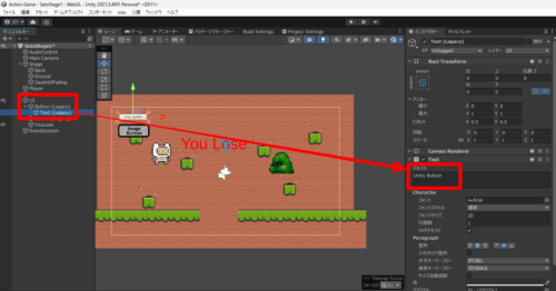 【unity】button(ボタン)クリック時のイベントを設定する方法
