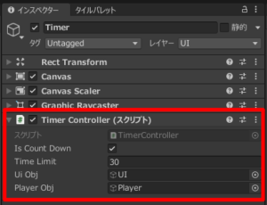 【Unity】制限時間（カウントアップとカウントダウン）を設定する方法