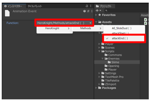 【Unity】2D アニメーションの中にある攻撃の当たり判定
