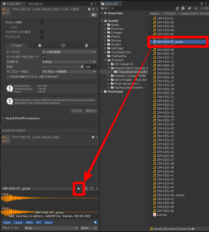 【Unity】効果音（SE：サウンドエフェクト）の鳴らし方