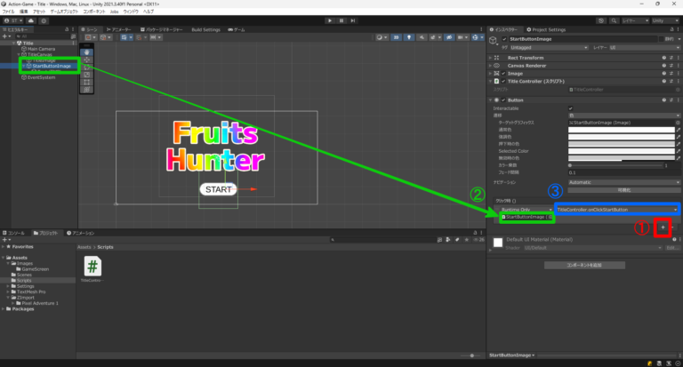 【Unity】タイトル画面を作成する