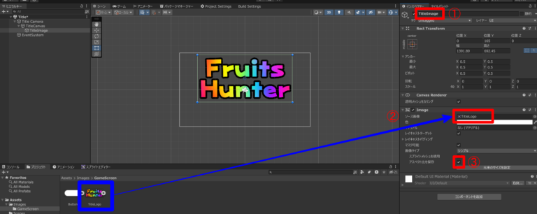 【Unity】タイトル画面を作成する