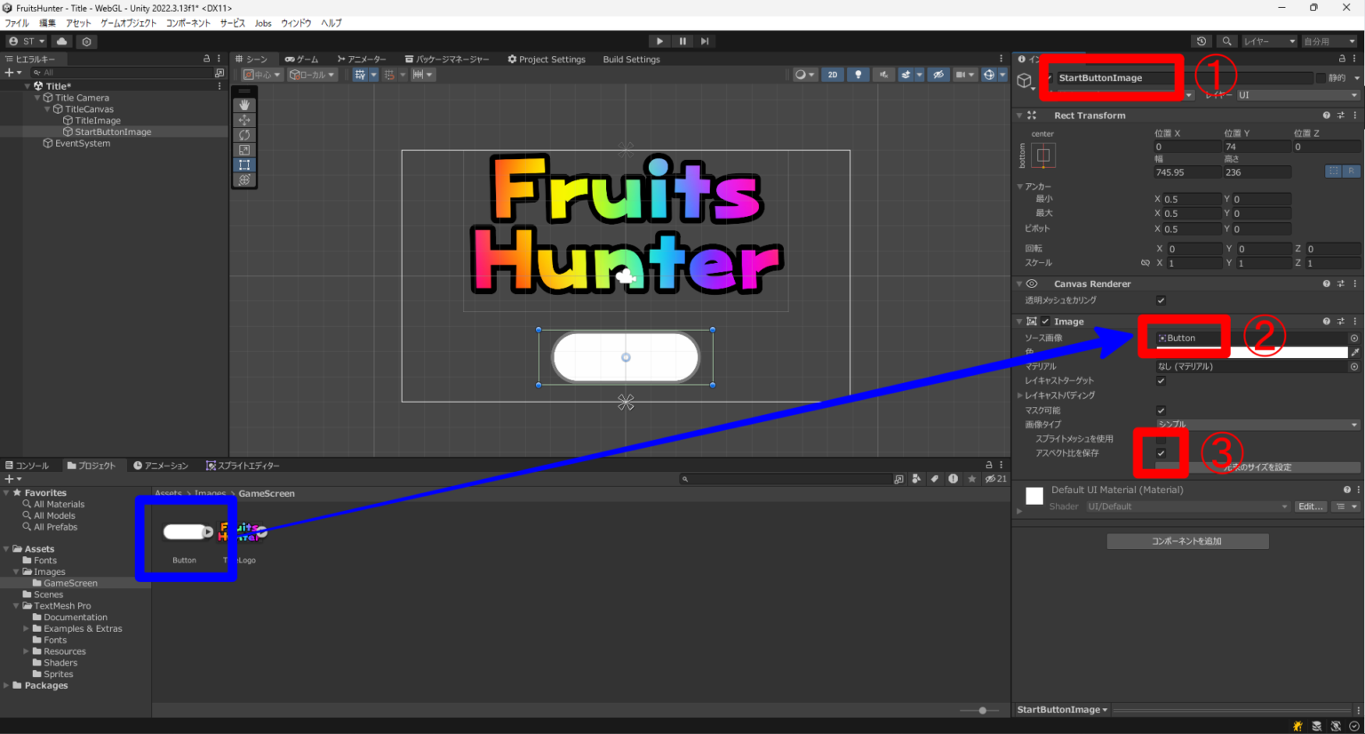 【Unity】タイトル画面を作成する