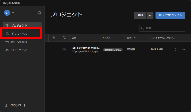 【WebGL】WebGL Build Support をインストールする方法 【WebGL】WebGL Build Support をインストールする方法