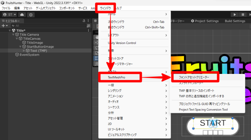 【Unity】TextMeshPro（TMP） で日本語を使う方法