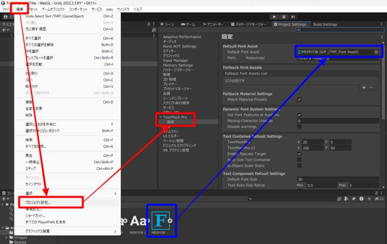 【Unity】TextMeshPro（TMP） で日本語を使う方法