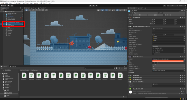 【Unity チュートリアル】レッスン3：① プレイヤーの移動速度をプログラミングで変えてみよう