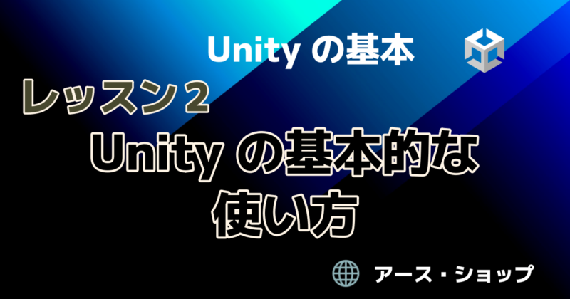 Unity